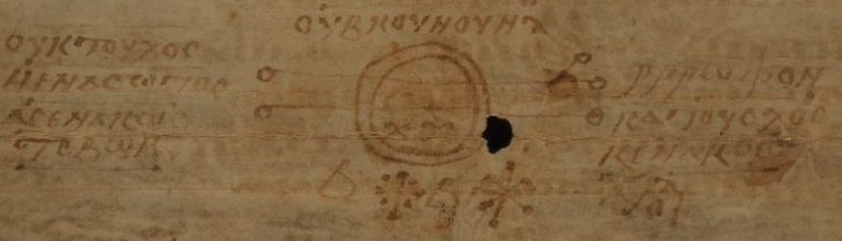 Coptic Love Spells I: “You will burn her heart and soul” – Coptic ...